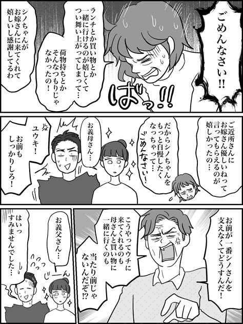 ＜嫁は姑の荷物持ち……？＞証拠の写真で義母ギャフン……私にバッグ持たせた理由とは？【後編まんが】 ママスタセレクト
