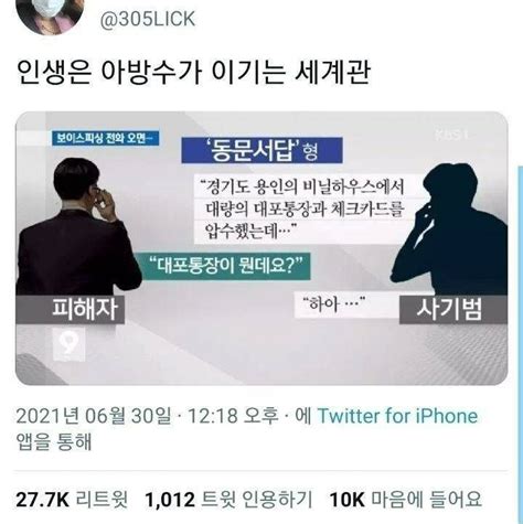 아방수가 이기는 세계관 밈 아는 사람 링커리어 커뮤니티
