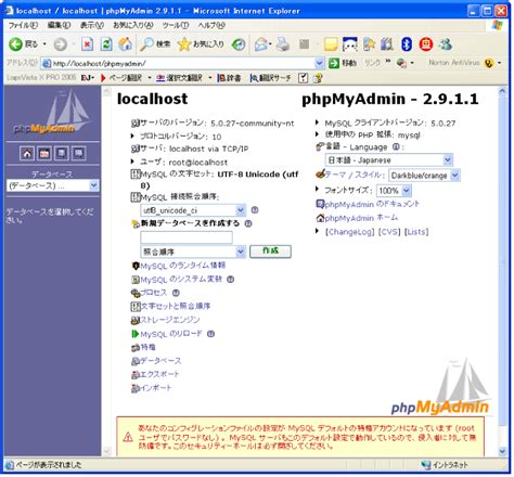 [thinkit] 第3回：5分でxamppをwindowsにインストール 3 4