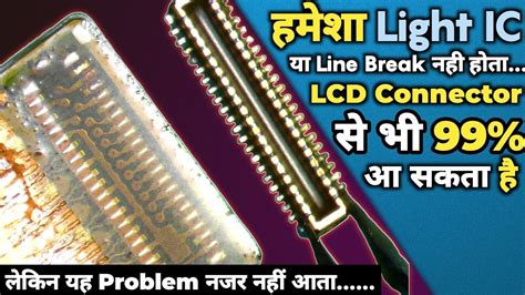 Redmi 9c 9a And Poco C3 Lcd Backlight Problem Solution How To Solved Mi