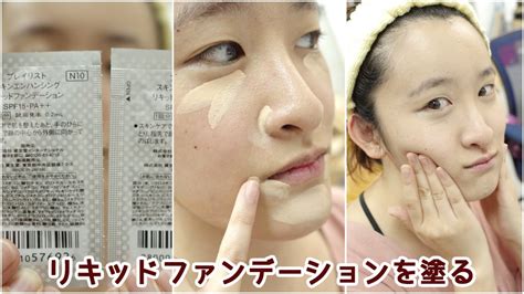 【これスゴイ】顔写真を送るとプロがメイク方法と化粧品を送ってくれる資生堂の「アーティストキット」を利用してみた★ Pouch[ポーチ]