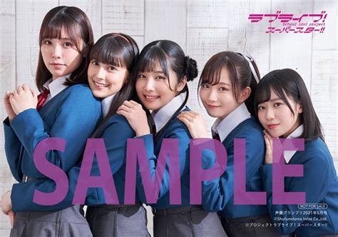 声優グランプリ5月号の表紙・巻頭大特集は雨宮天！ アニメイトタイムズ