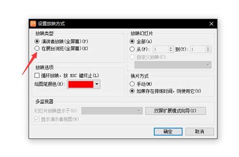 ppt怎么禁止鼠标滚轮翻页 如何取消用鼠标滑轮控制ppt播放 ppt家园