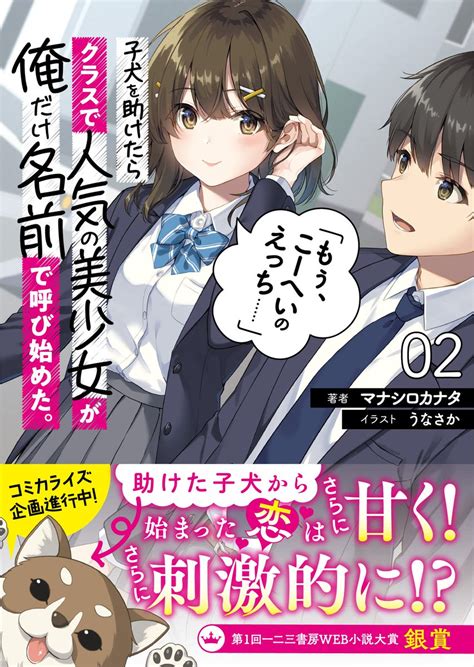 よっち On Twitter その他収穫。 ダッシュエックス文庫 迷子になっていた幼女を助けたら、お隣に住む美少女留学生が家に遊びに来る