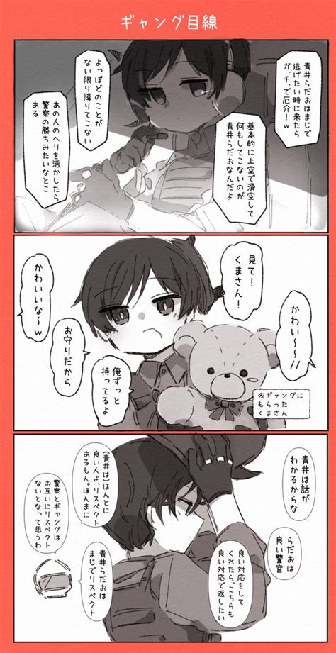 「なつめ「先輩」 」けだまゐの漫画
