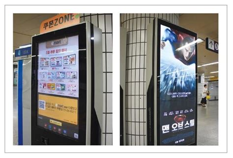 Tv와 휴대전화를 잇는 제4의 미디어 디지털 사이니지 Digital Signage