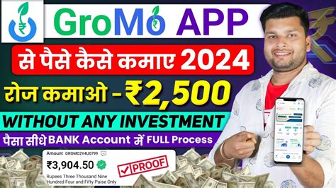 Gromo Se Paise Kaise Kamaye 2024 Gromo Refer And Earn Gromo App Se