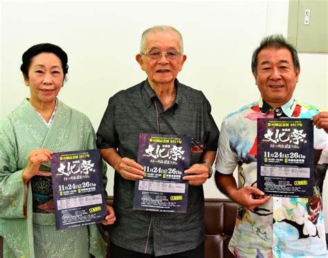 写真：沖縄市文化祭 40回の記念展／24日から市体育館 沖縄タイムス＋プラス