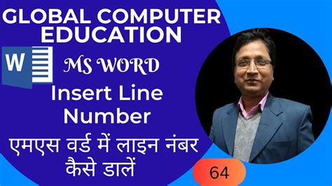 how to insert line number in microsoft word learn to add line