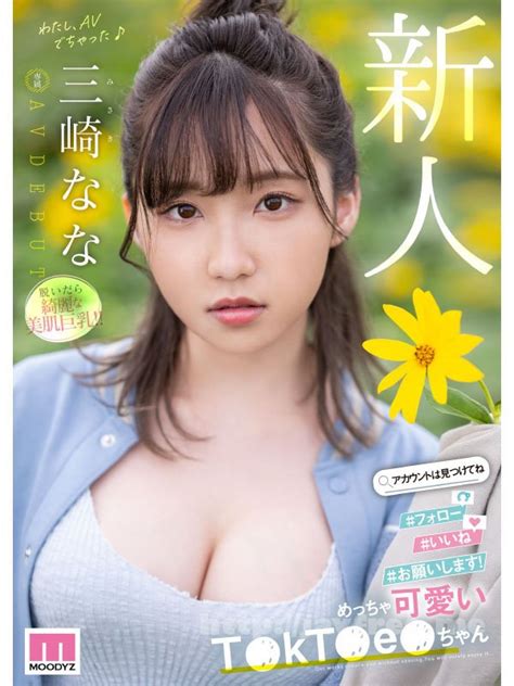 [midv 309] 新人 めっちゃ可愛いt Kt E ちゃん 三崎なな Av Debut High Quality Jav