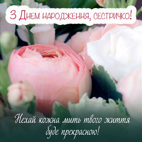 Привітання з днем народження сестрі своїми словами в віршах і