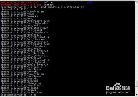 linux下如何实现ddns动态域名解析服务 百度经验
