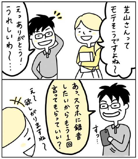 「褒められたとき」に何と返す？コミュ力の高い、好かれる人の答え おもろい話し方 ダイヤモンド・オンライン