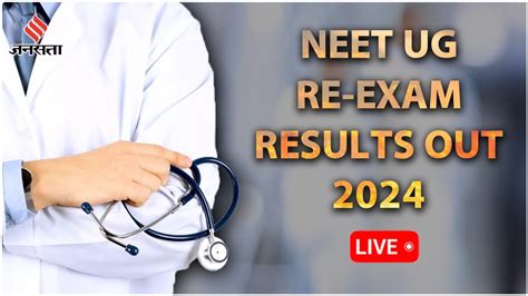 Neet Ug Result 2024 Neet Ug Re Exam Result 2024 Expected Today Check