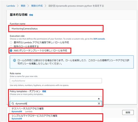 aws lambdaでdynamodb操作情報取得｜コラム｜クラウドソリューション｜サービス｜法人のお客さま｜ntt東日本