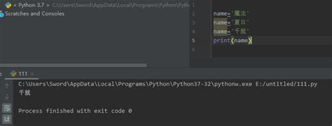 python自学第一节课（笔记）