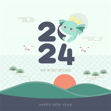 2024년 새해 연하장 일러스트 Ai 다운로드 Download New Year Greeting Card Vector