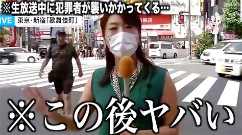 【神回】テレビで話題になった伝説のインタビューがツッコミどころ満載すぎるww⑤【生放送】【放送事故】【重大発表あり】 Youtube