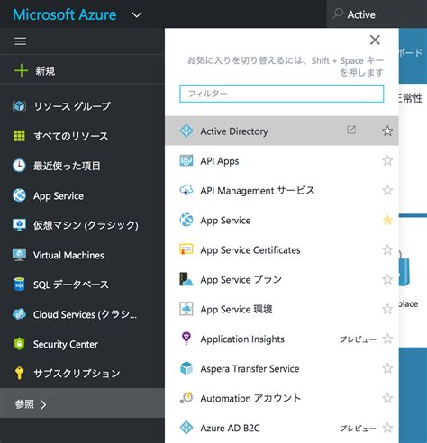 office 365 rest apiを利用したruby on railsアプリの作成 hrendoh s tech memo