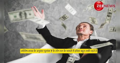 People Born On These Dates Become Owners Of Property Worth Crores