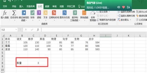 怎么用excel根据姓名统计数量 360新知