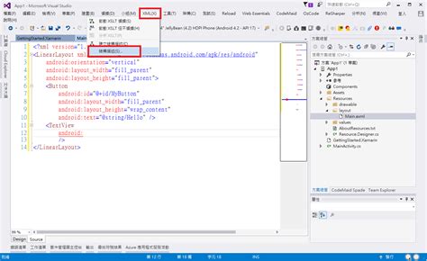 在開發xamarin android專案的layout當中axml標記編輯時，也能intellisense的使用