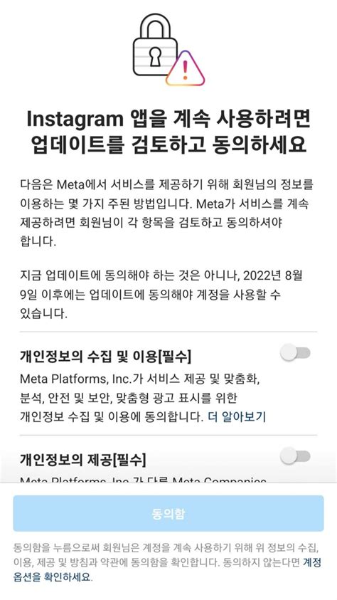 결국 고개 숙인 메타…개인정보 제공 동의 없어도 페북·인스타 이용 가능