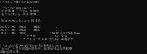 helloworld系列教材 （二） 用命令行中编写第一个 java 程序