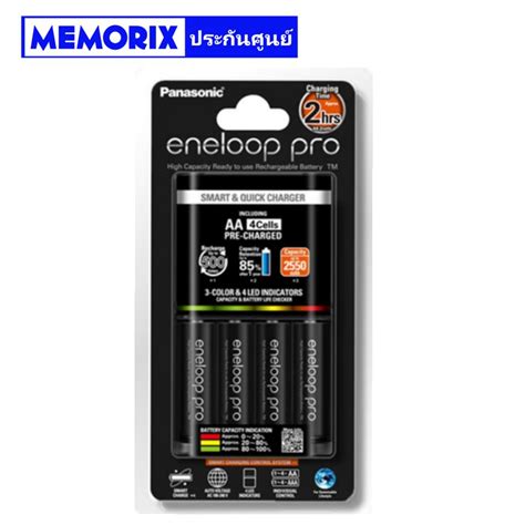 แท่นชาร์จ 2hrs พร้อมถ่านชาร์จ 8 ก้อน 2550mah Panasonic Eneloop Pro