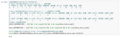 python で 競馬予想 第4回（pyhton上での配列定義） kazu home page 楽天ブログ
