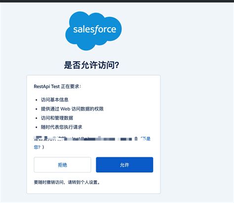 obtain authorization to access sf user data through oauth2 0