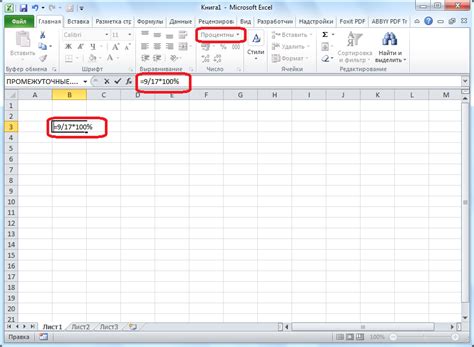 Как в excel вычислить процент наценки