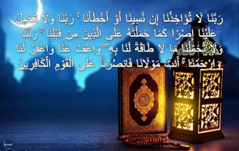 افضل دعاء في العشر الاواخر من رمضان موقع تصفح