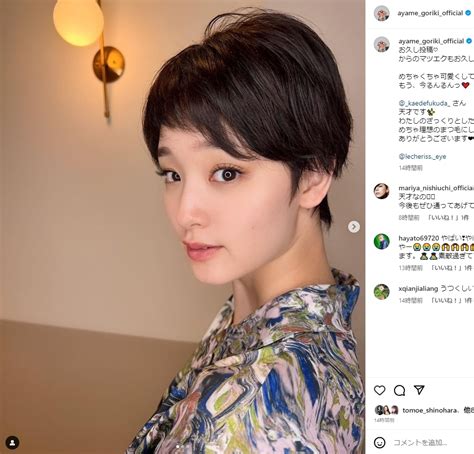 剛力彩芽、元気だった！「お久しぶり投稿 ️」「もう今るんるんっ 」最新ショットを披露！秋には主演映画が公開 エンタナビ
