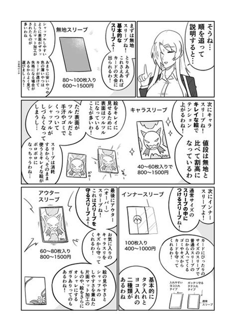 お姉さんがカードゲームのあれこれを教えてくれる話 第2話 その3 まんが牧＠カードゲームお姉さん更新中！ さんのマンガ ツイコミ 仮