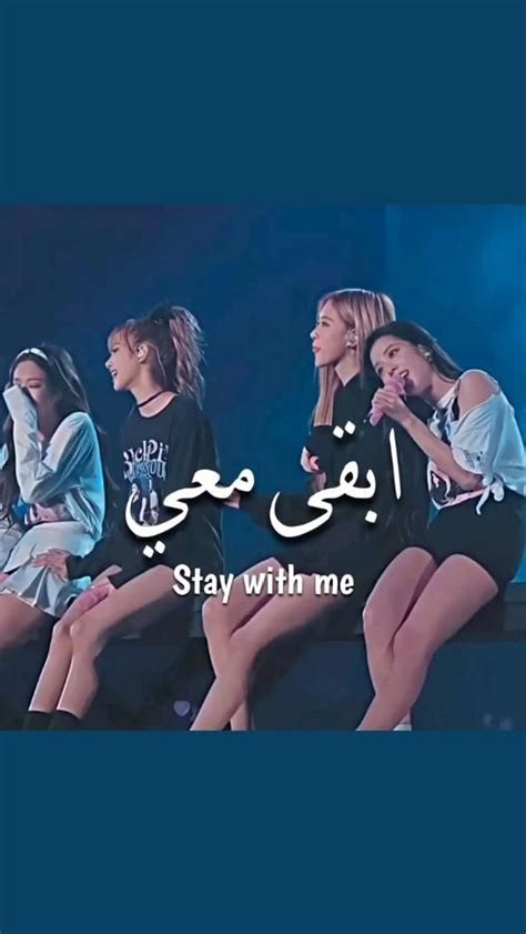 Pin By 𓆩 ☠︎︎𓍯𝙶𝙷𝙰𝙳𝙰☠︎︎𓆪 On منشورات من خلالك Black Pink Songs Jen
