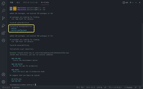 next js version 11 0 0 で eslint を使うために公式ドキュメントを紐解く