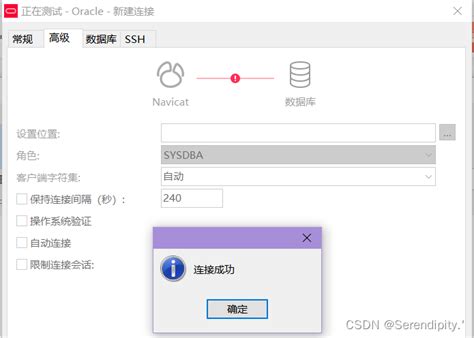 navicat连接oracle数据库报出 ora 12514 tns navicat ora12514 serendipity 的博客 csdn博客