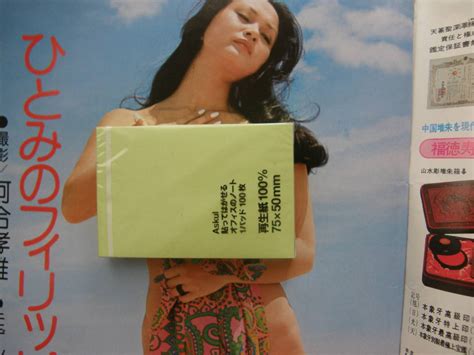 【やや傷や汚れあり】6270 週刊実話 1976 10 14 表紙・麻丘めぐみ 梢ひとみ ひろみ摩耶 モンキーパンチ新連載 宮下順子 長谷直美