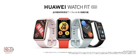 ファーウェイ Huawei スマートウォッチ Watch Fit New Tia B09 Bk Gps ウェアラブル 血中酸素 グラファイト