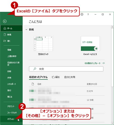 【excel】共有を設定して複数ユーザーでブックを編集・更新する（ローカル編）：tech Tips（1 2 ページ） ＠it