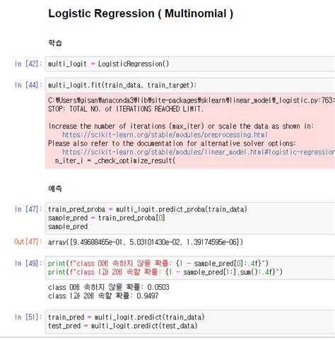 [ml] 머신러닝 Multiclass Classification