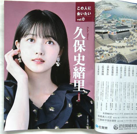 歴史街道 令和4年 2022年 10月号 久保史緒里 戦国・島津四兄弟 夜間戦闘機「月光」 酒井家と省内藩・奇跡の歴史 他 Php研究所 古本