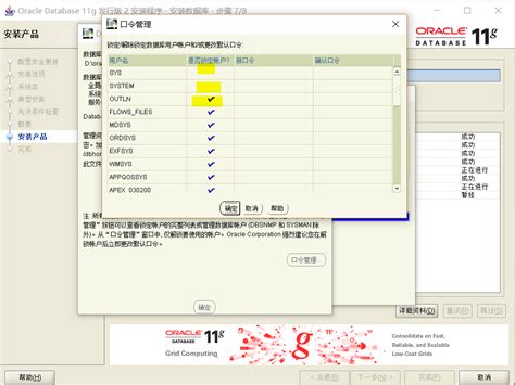 oracle 11g数据库windows本地安装全流程（截图） oracle11g安装流程 csdn博客