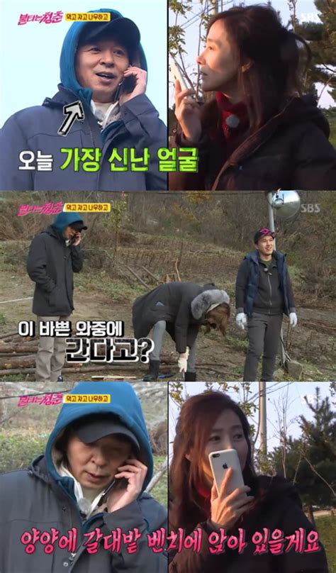‘불타는청춘 김국진♥강수지 낭만 넘치는 치와와 커플