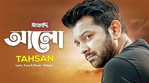 Alo আলো Tahsan New Sing2020 Youtube