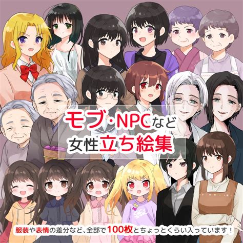 【女性】モブ・悪役のnpc立ち絵集【差分100枚ほど】 Oおもち屋 Booth