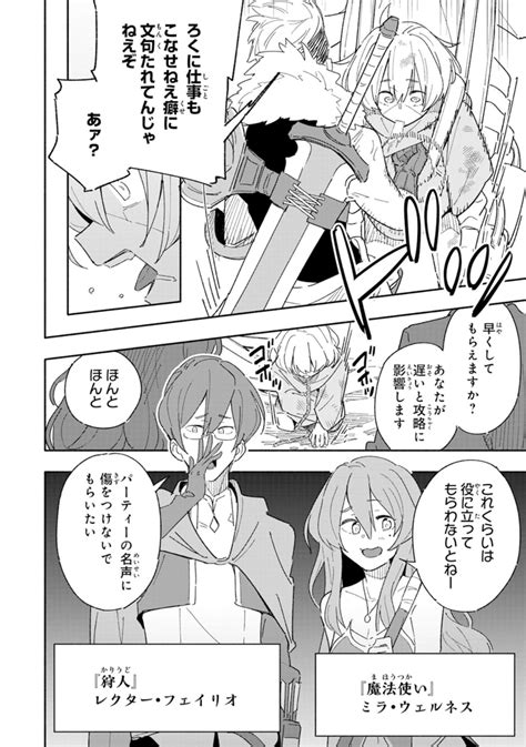 将来結婚しようね、と約束した幼馴染が剣聖になって帰ってきた【1話】無料 J漫画