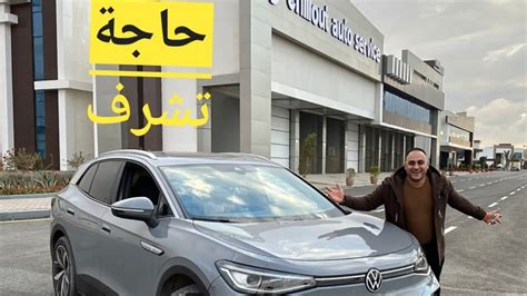 تعالى شوف الجمال لايف من قلب سوق السيارات الجديد بطريق العين السخنة