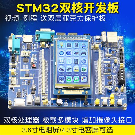 stm32 development board stm32 core board system board stm32f103zet6